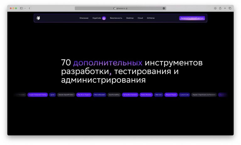 Обзор GigaIDE от СБЕРа | Российская IntelliJ IDEA