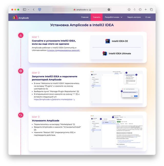 Как превратить IntelliJ IDEA Community в Ultimate: 3 простых шага
